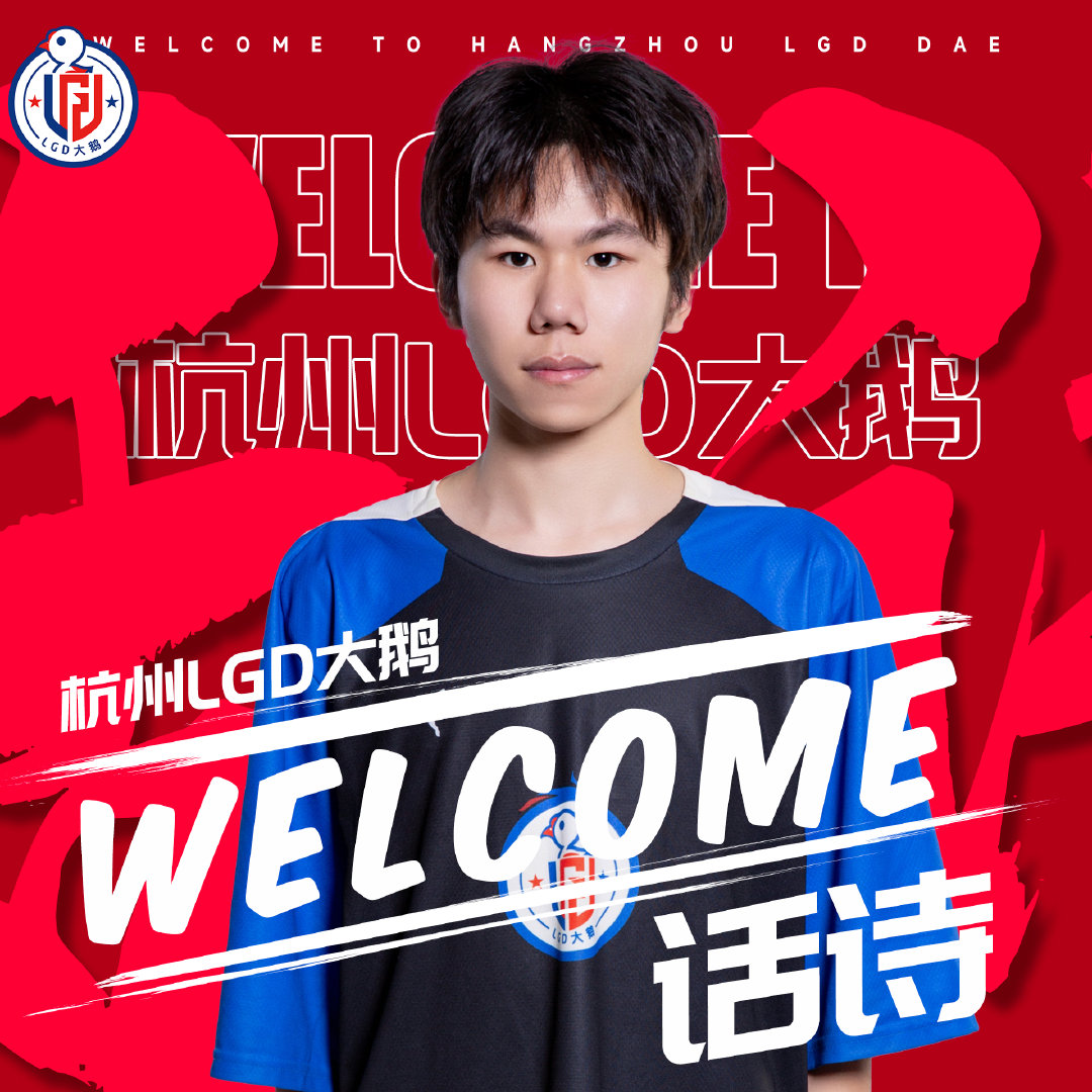 选秀大会最具潜力新秀画师加入LGD……