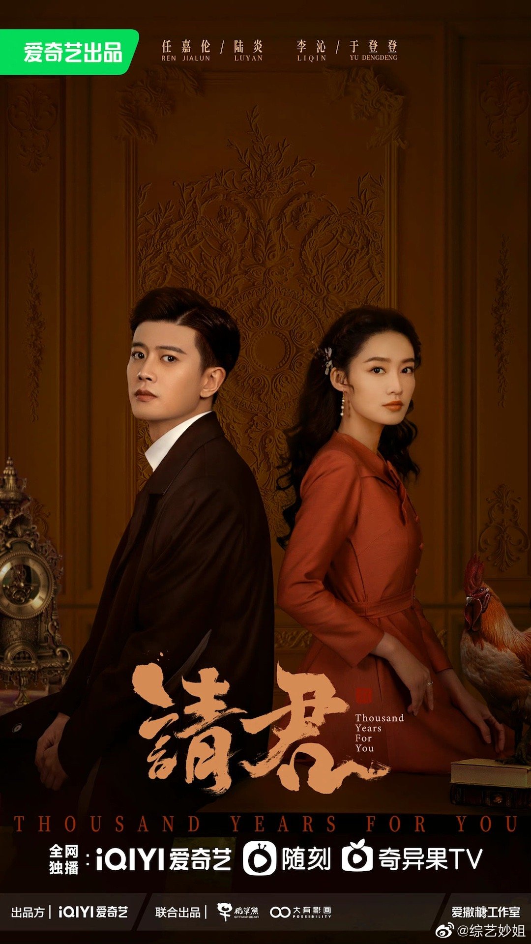 任嘉伦献唱《请君》ost《吾》，ost阵容已经公布了……__财经头条