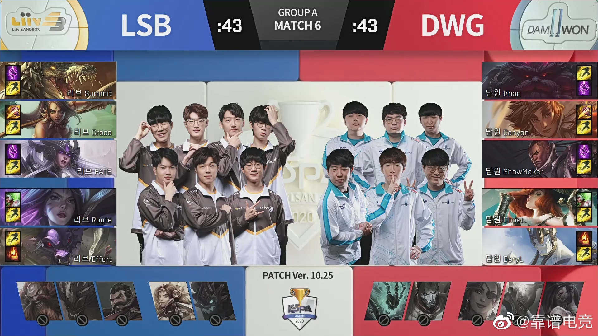 KeSPA杯第三日 DWG VS LSB