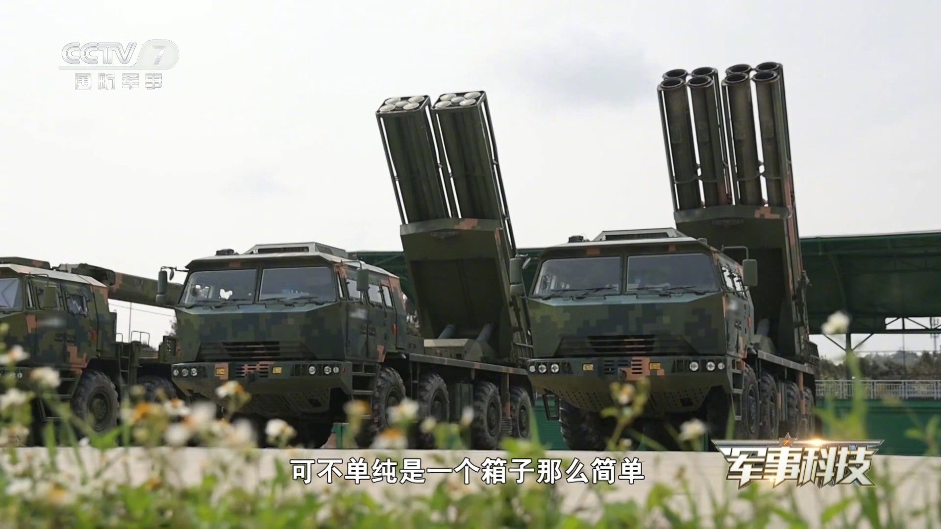 PCL-191/PHL-16箱式远火300mm和370mm对比……