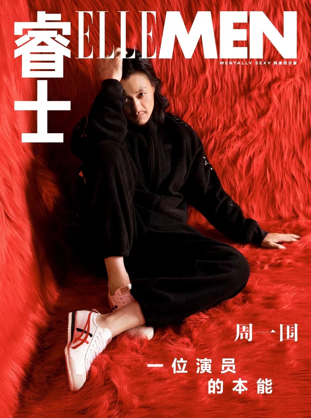 周一围 《睿士ELLEMEN》