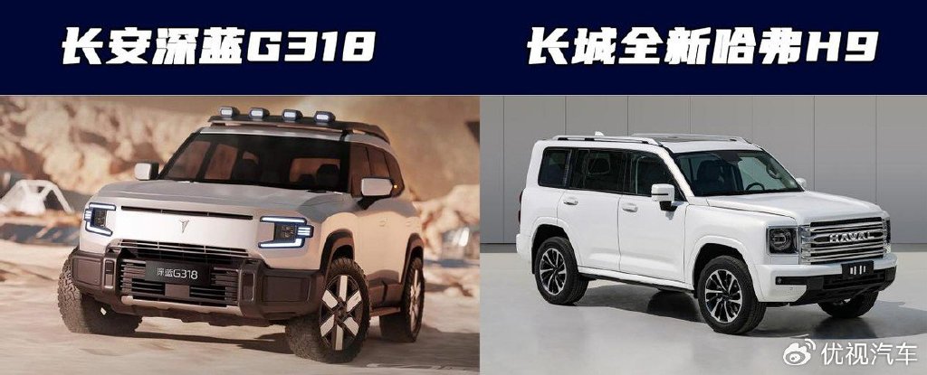 车企开始“卷”硬派越野SUV？深蓝G318、全新哈弗H9官图发布-新浪汽车