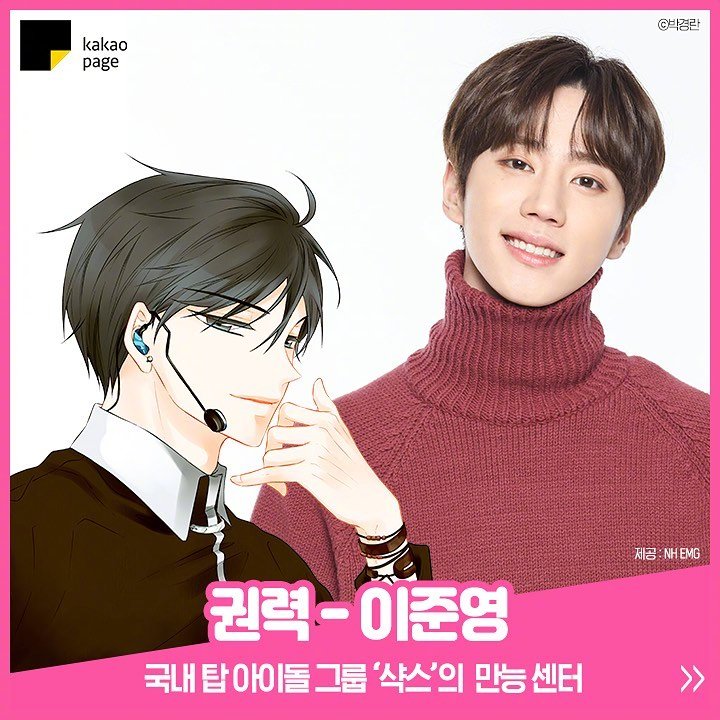 韩国kakao网络漫画《imitation》的电视剧卡司阵容公开