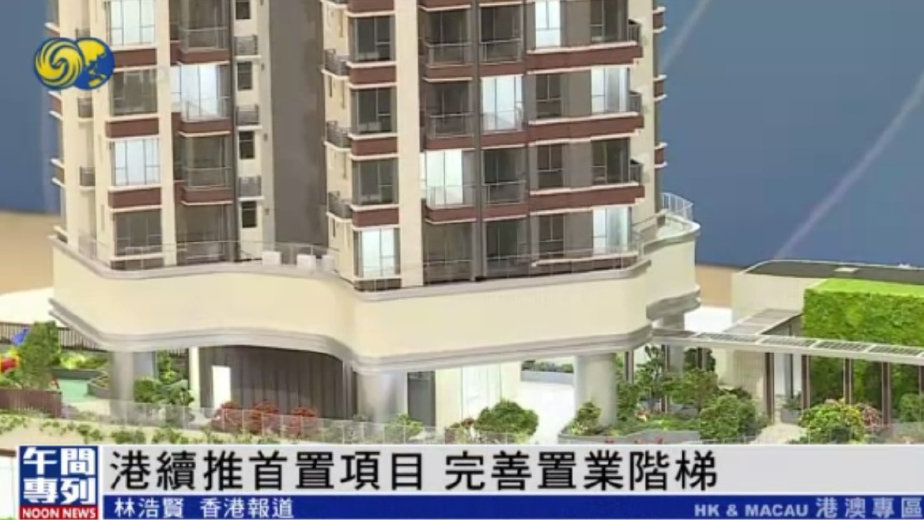 香港房屋局局长：简约公屋住户5年内可入住传统公屋 | 专访|凤凰卫视|公屋|房屋局_新浪新闻