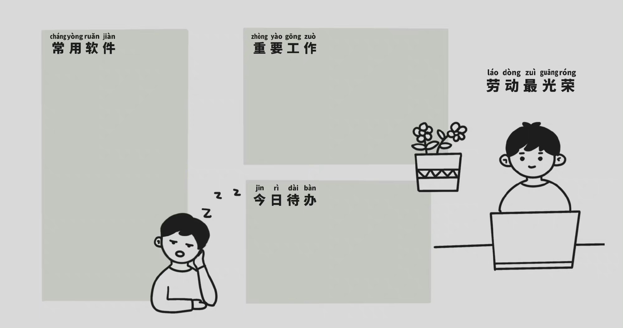 打工分区电脑壁纸 这风格太好看了__财经头条