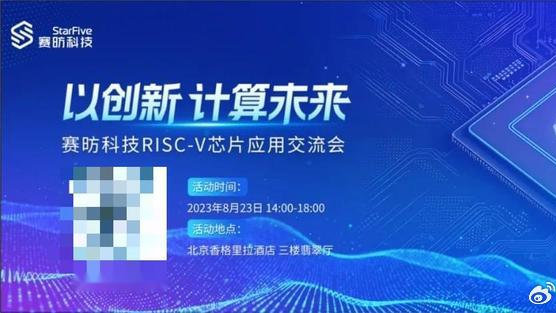 赛昉科技全球首创！RISC-V迈入大小核处理器时代|RISC-V|高性能|科技_新浪新闻