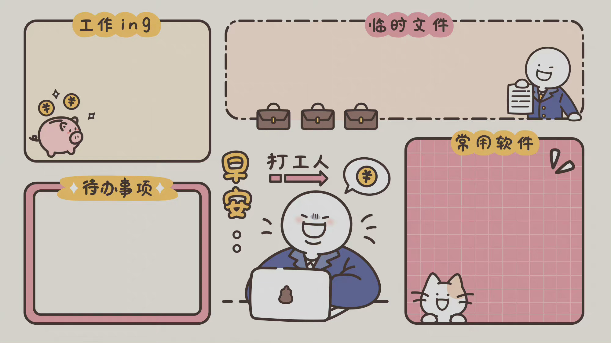 打工分区电脑壁纸 这风格太好看了__财经头条