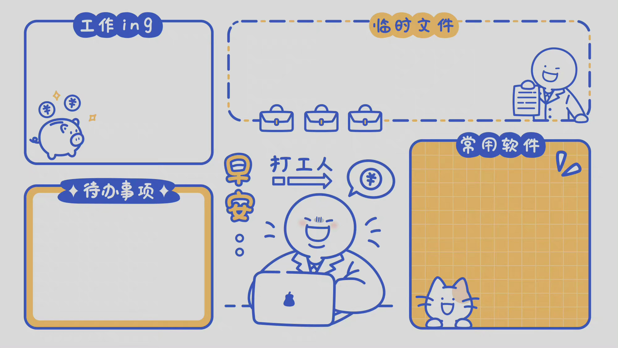 打工分区电脑壁纸 这风格太好看了__财经头条