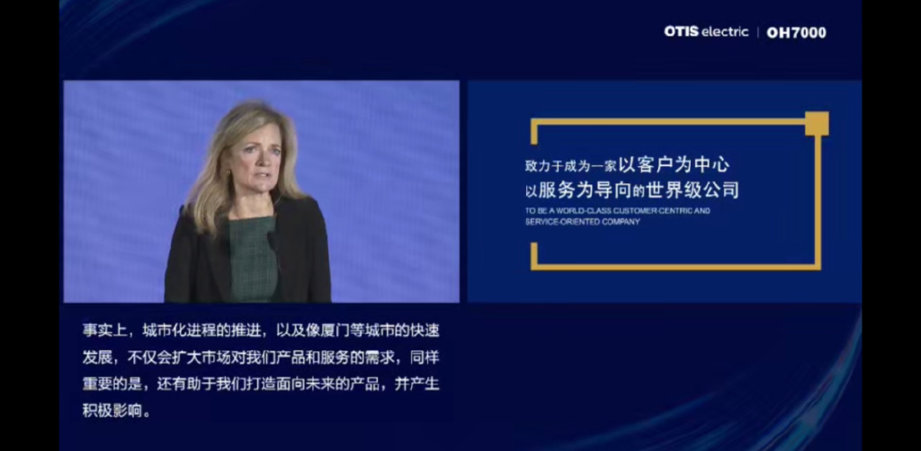 奥的斯机电推新：面向未来！智慧互联树立电梯产业行业新标杆