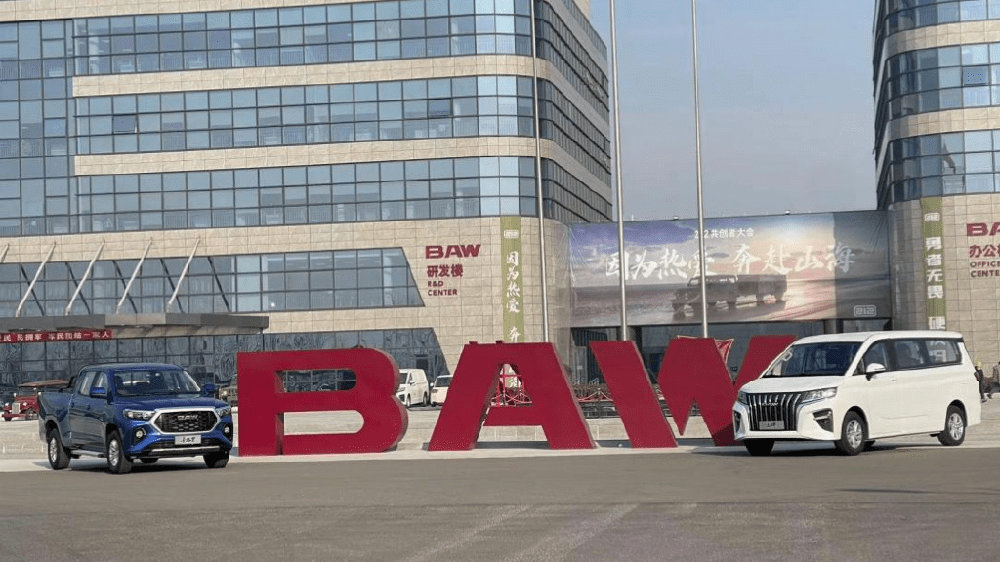 走进BAW：以小而美开局，发挥细分优势打造差异化竞争-新浪汽车