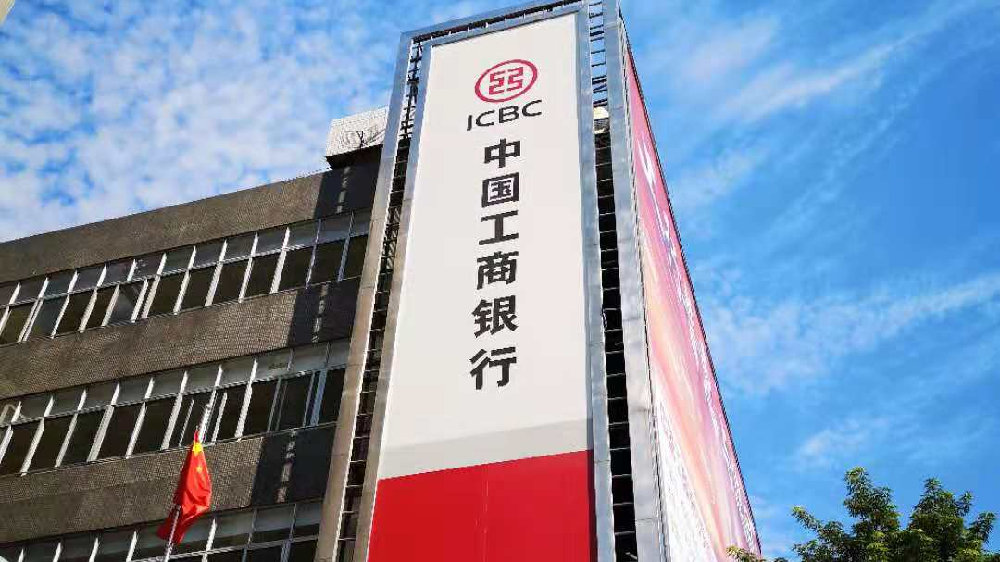 工行多项科技成果获人行金融科技发展奖|工商银行|发展奖|科技成果_新浪新闻