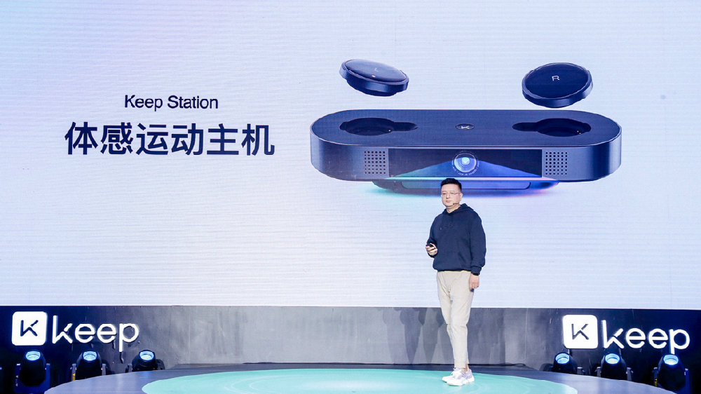 重磅|发布体感运动主机“Keep Station”，Keep 完善AIoT布局|Keep|主机_新浪新闻