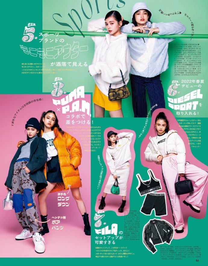 ViVi杂志2023年1月号刊内页