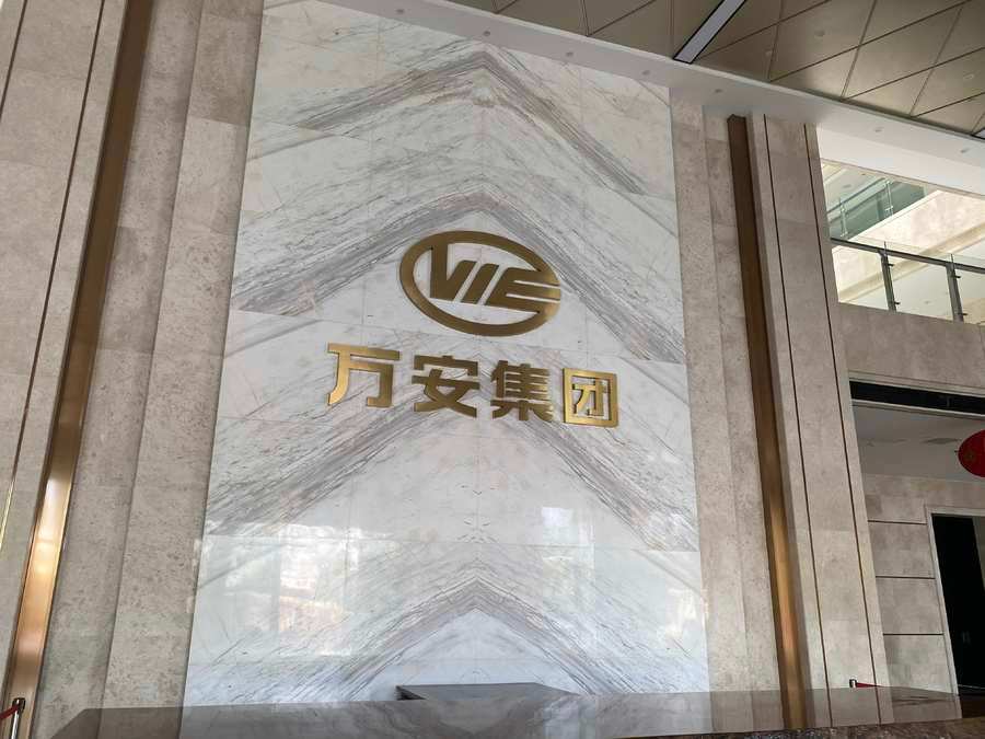 万安科技：强化新能源汽车“脑力” 聚能汽车制动系统业务__财经头条