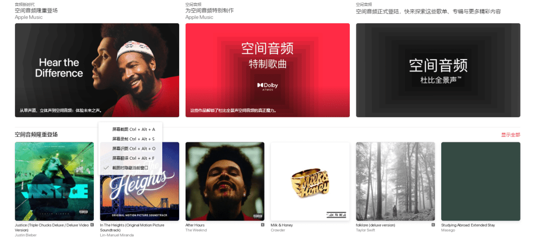 安卓版Apple Music Beta支持空间音频和无损音质了！__财经头条