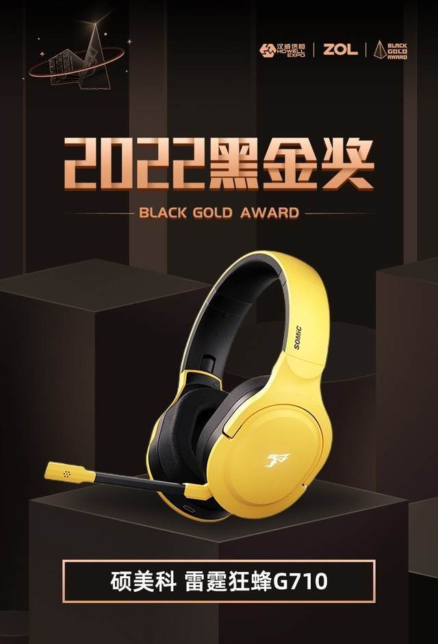 两百多的三模头戴优势在哪？硕美科雷霆狂蜂G710用户来说说感受__财经头条