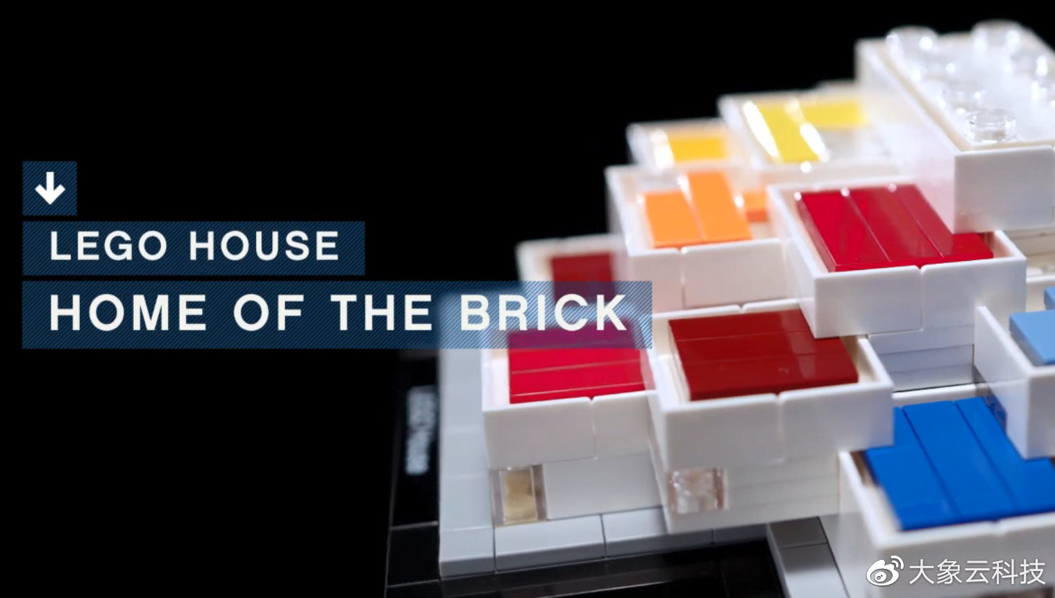 丹麦LEGO HOUSE · 小积木插拔中的商业智慧__财经头条