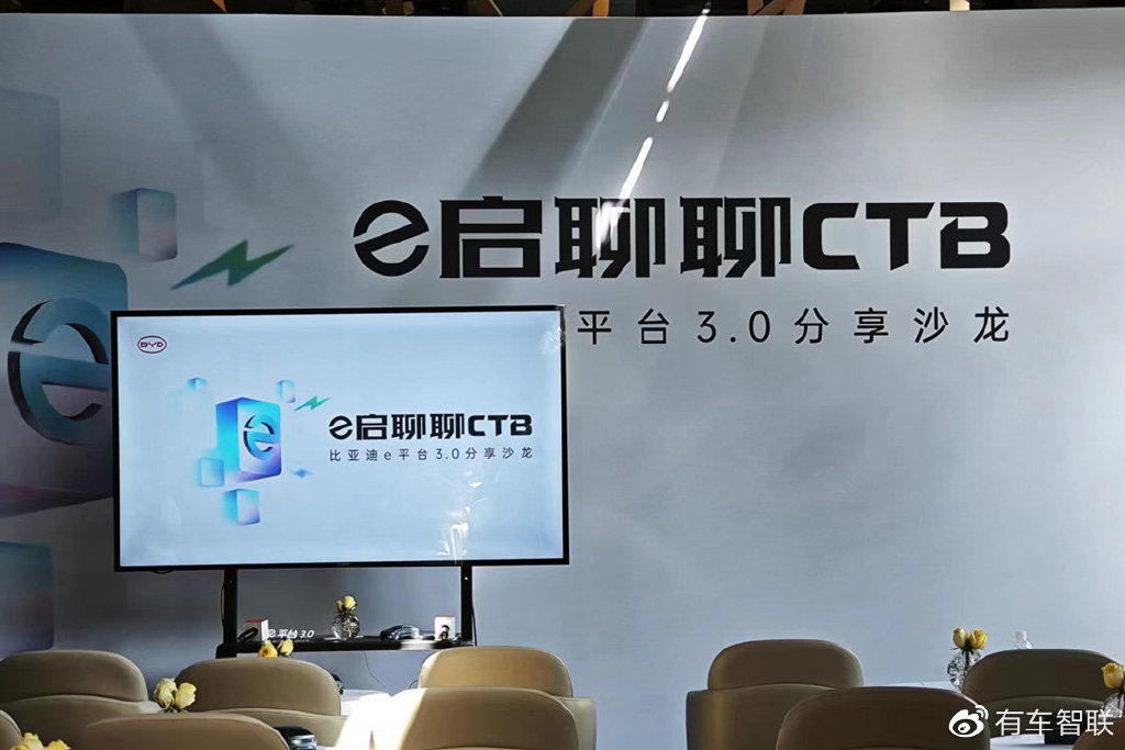 比亚迪e平台3.0成就闭眼买、放心开 CTB电池车身一体化 让车更安全__财经头条