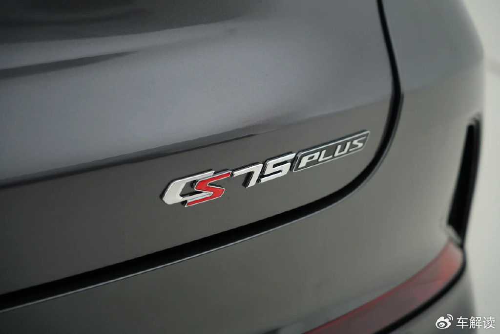 全新一代长安CS75 PLUS将来袭，换装新内饰，入门192马力，能火？-新浪汽车