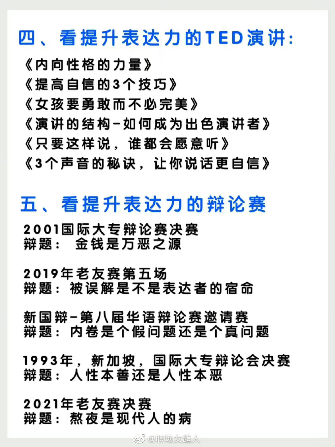 反应慢、内向、嘴笨,请你疯狂做这几件事情感两性新浪新闻