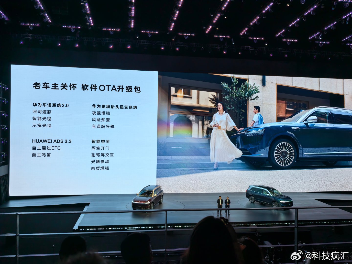 2025华为问界M9硬件升级方案发布！OTA软件免费升级，老车变“新车”-新浪汽车