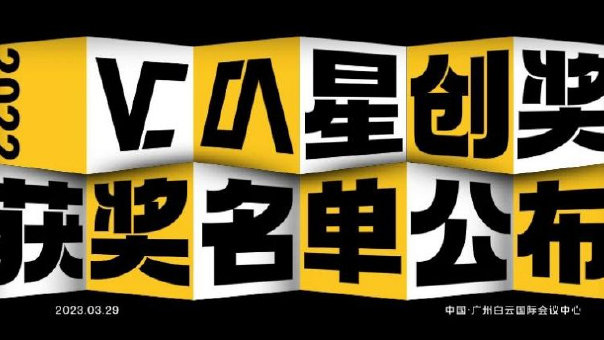 官方 | 第二届VCON星创奖获奖名单公布，颁奖晚宴精彩落幕，与您一同|新锐|获奖|颁奖嘉宾_新浪新闻