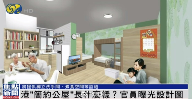 香港“简约公屋”设计图曝光！将提供独立洗手间、煮食空间等|社交媒体|公屋|简约_新浪新闻