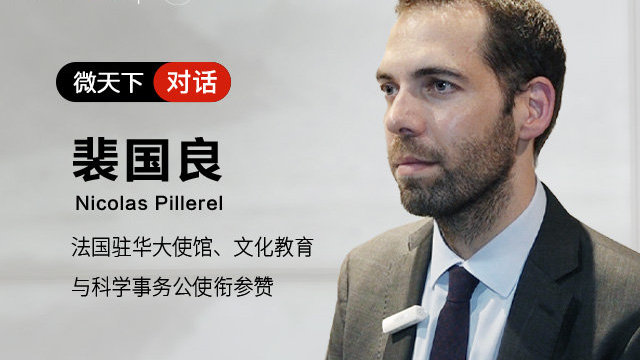 对话法国驻华文化公使衔参赞裴国良：文化是种让人们更亲近的绝佳方式|中法|中法建交|驻华大使|环境|合作_新浪新闻