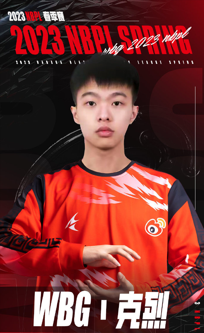 不是愚人节？永劫NBPL周决现场那个男人现身，退役选手悉数走红毯