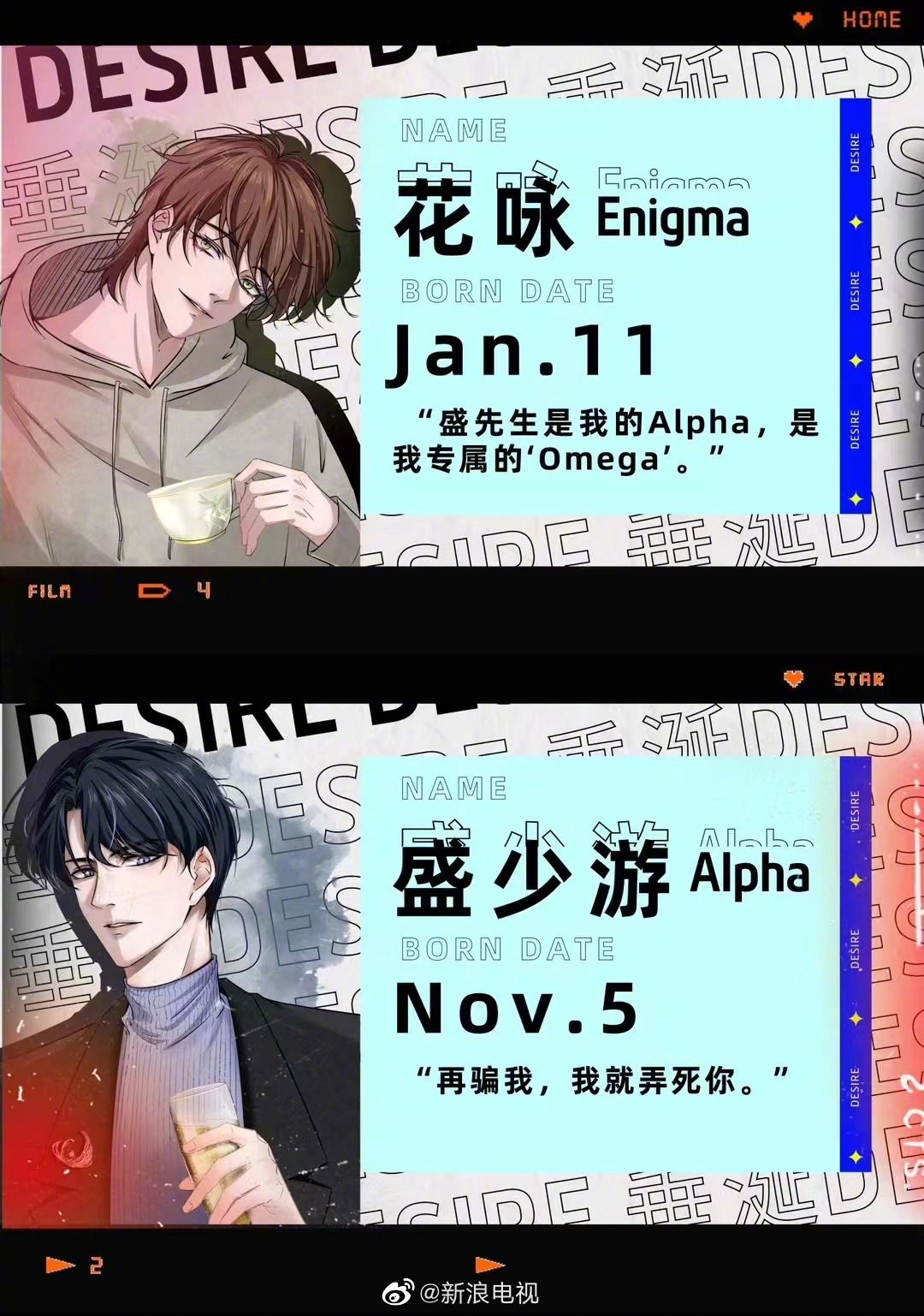 全球首部ABO影视化作品《垂涎》组讯曝光……