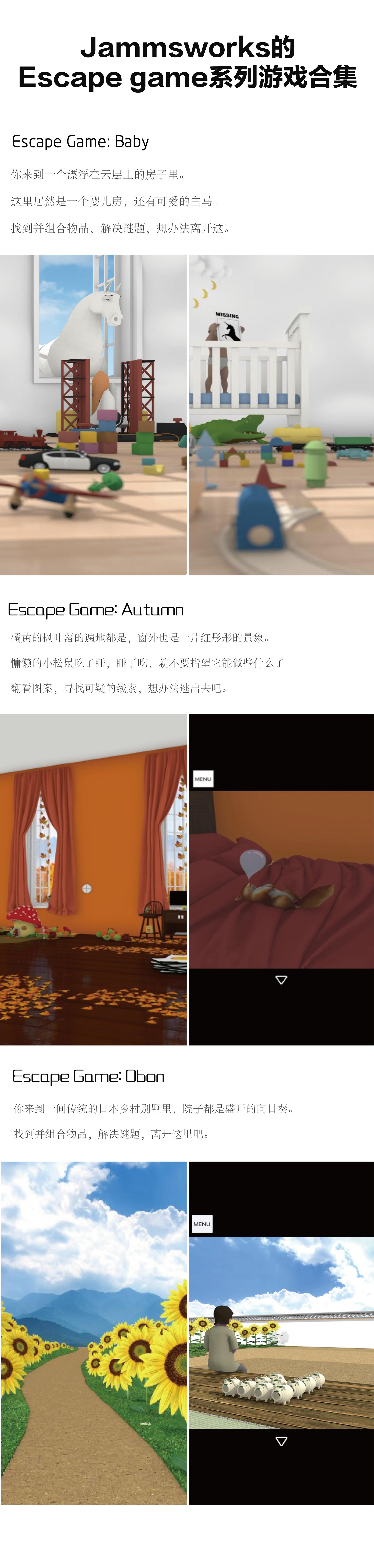 ⭐Escape Game系列游戏合集第三期⭐ 港真这是我玩过的良心解谜游