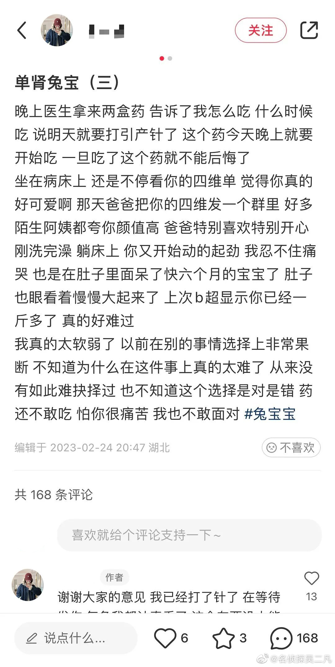 看到一个帖子,小🍠里一位孕妇怀了单肾宝宝,决定流产财经头条