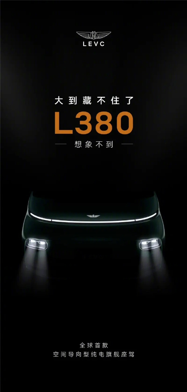 吉利L380：我也有理想MEGA高铁车头，还比它更大-新浪汽车