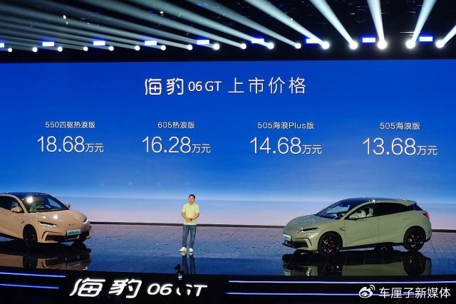 海豹06 GT，比亚迪今年的“狠角色”-新浪汽车