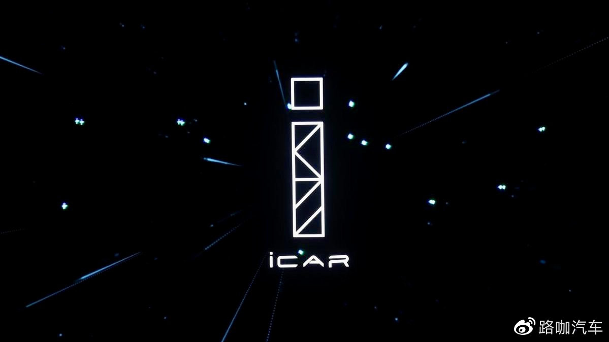 iCAR品牌前瞻，全面电动化之下，奇瑞拿什么和别人拼？__财经头条