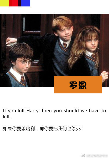 哈利波特里面那些经典语录，你们还记得嘛？__财经头条