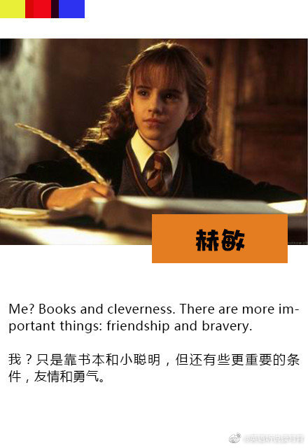 哈利波特里面那些经典语录，你们还记得嘛？__财经头条
