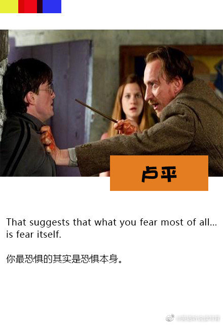 哈利波特里面那些经典语录，你们还记得嘛？__财经头条