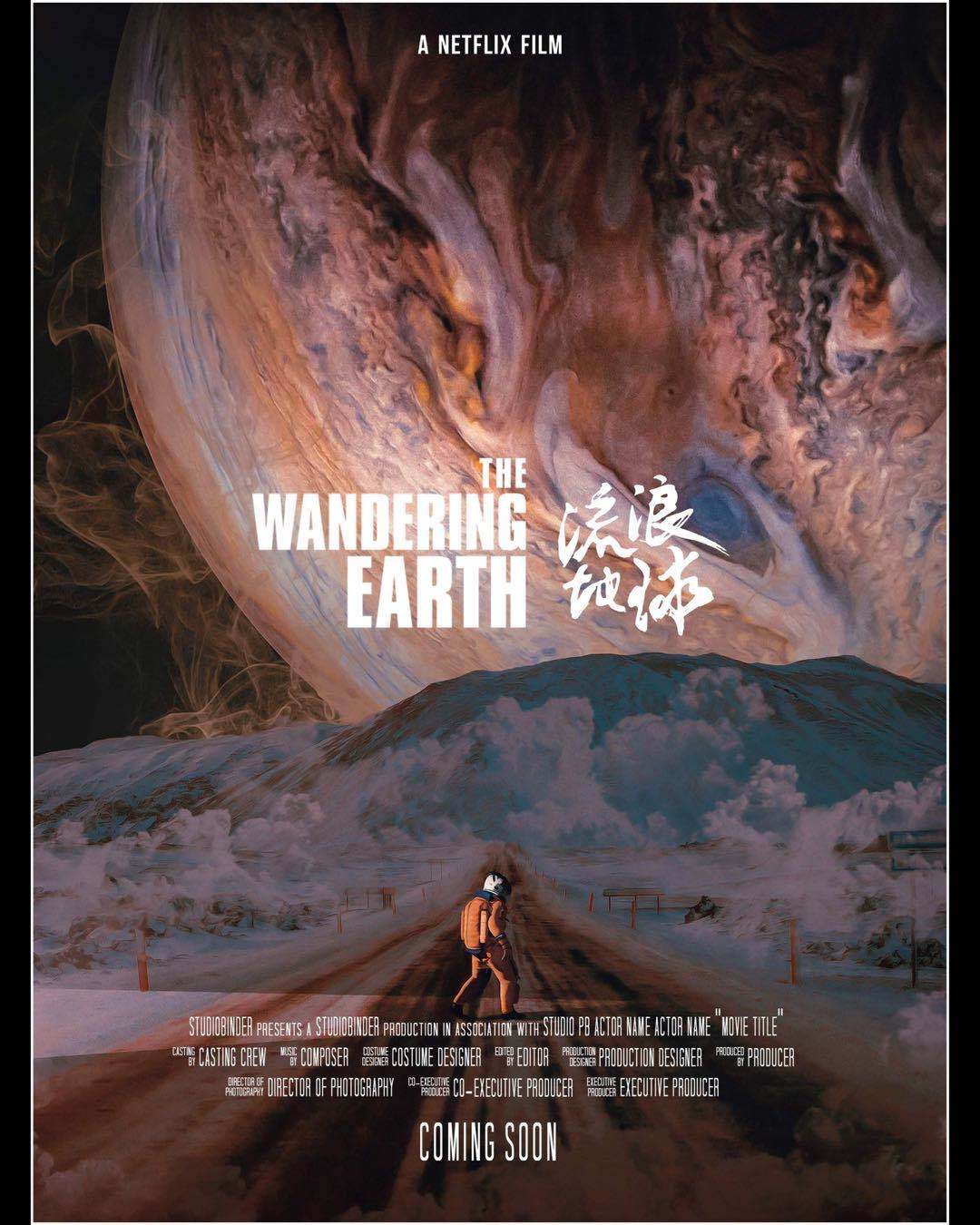 艺术家Marischa在Netflix上观看《流浪地球》后制作的三组概念海报