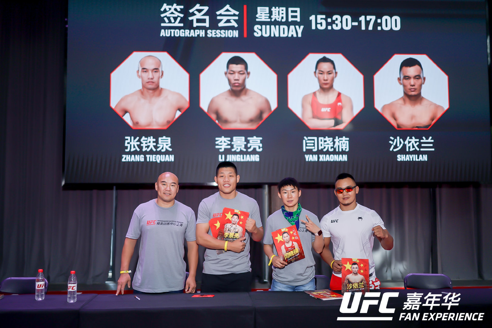 UFC首届粉丝嘉年华圆满落幕！