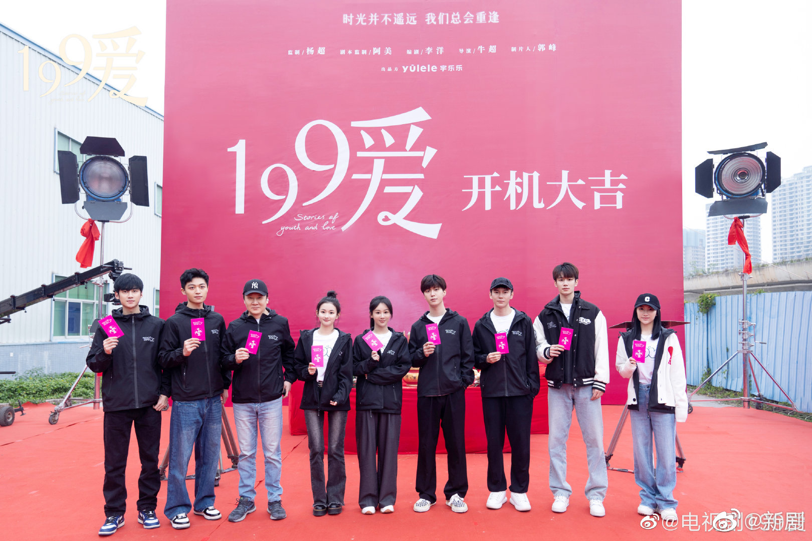 恭喜杨紫、范丞丞主演的《199爱》获2023年度期待剧集！__财经头条