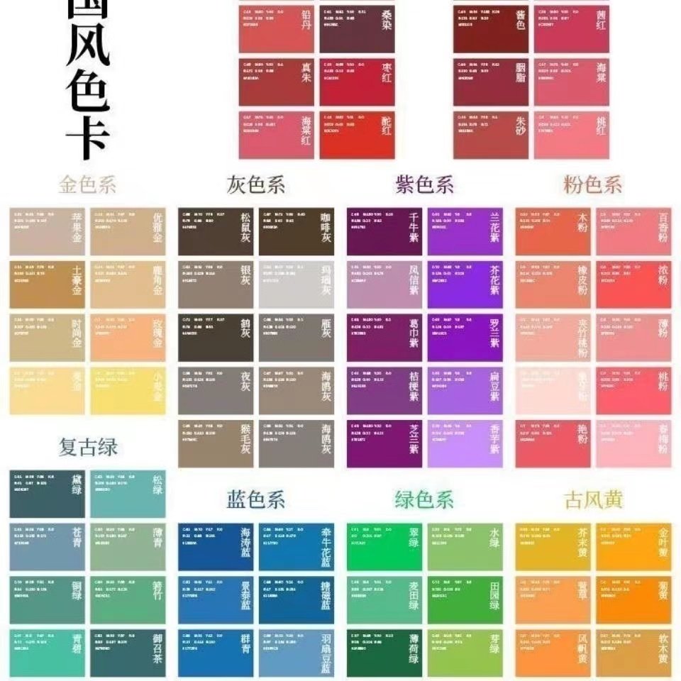 设计师必备色卡 渐变、AI、PS、CDR等~ 私信回复：009 领取……