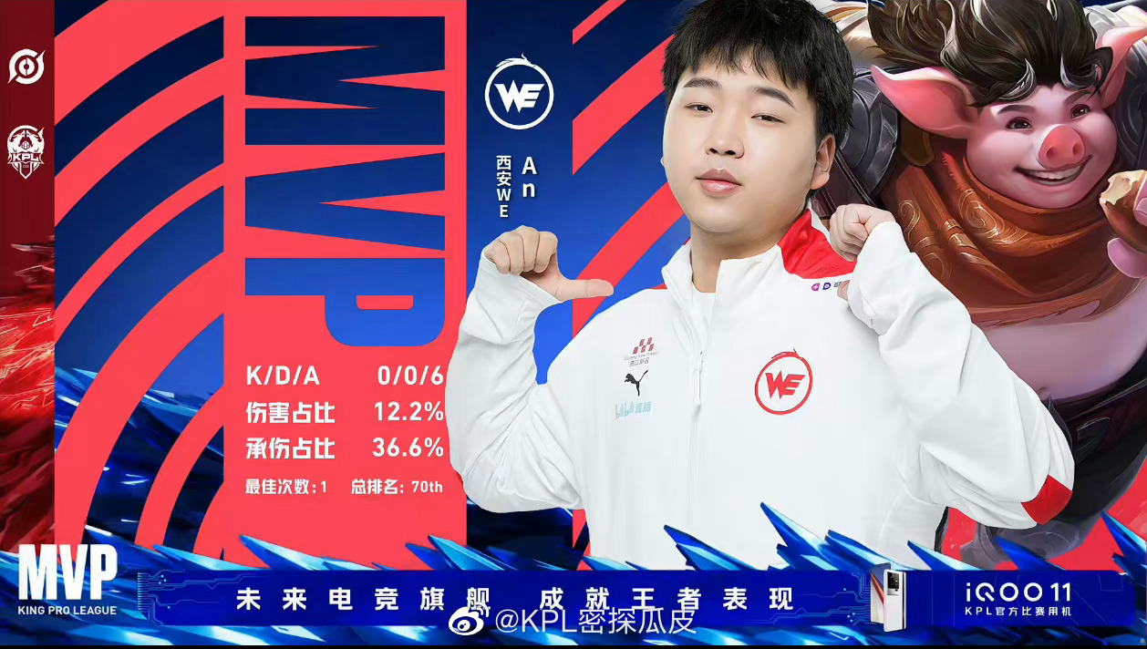 上海RNG.M 0:1 西安WE