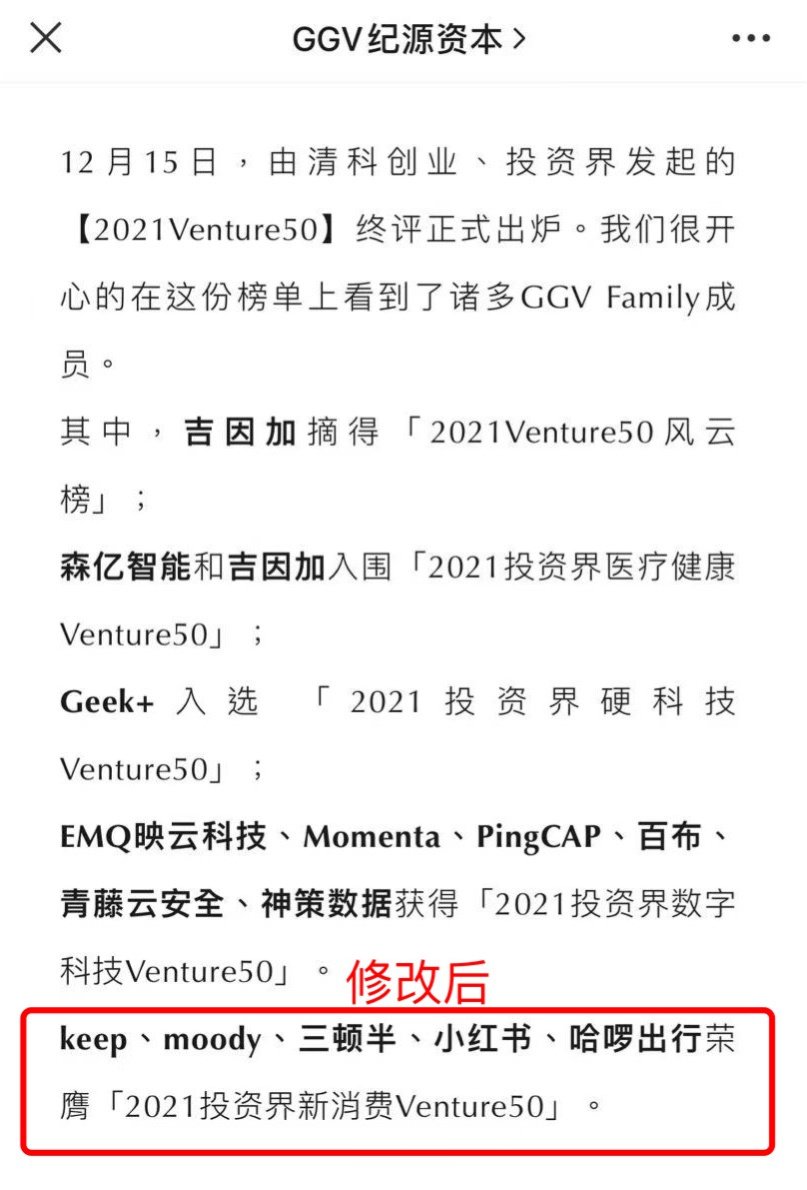 虎头局被爆倒闭，欠款2亿，胡亭多次获红杉中国GGV纪源资本投资__财经头条