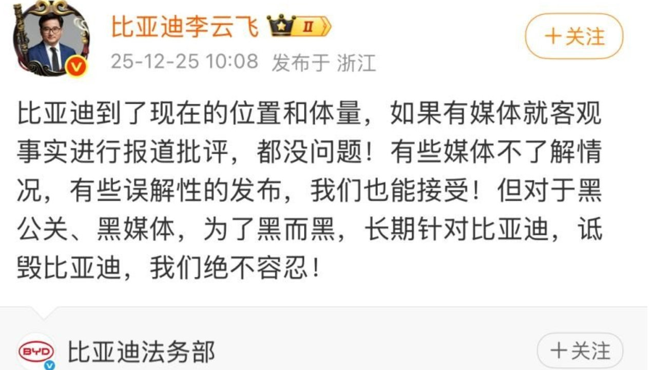 “龙哥讲电车”等账号侵权比亚迪，判赔200万元！|比亚迪|龙哥|电车|侵权|恶意_新浪新闻