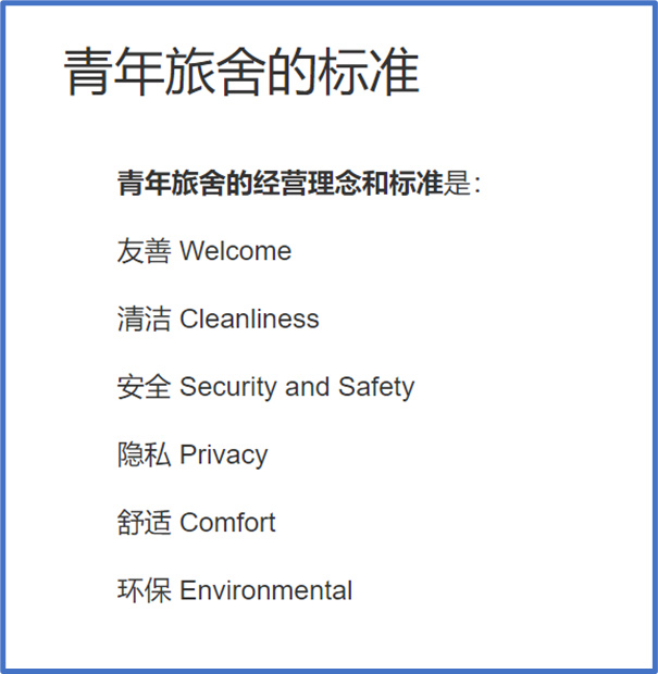 全网唯一不涨价的酒店，但你敢住吗？