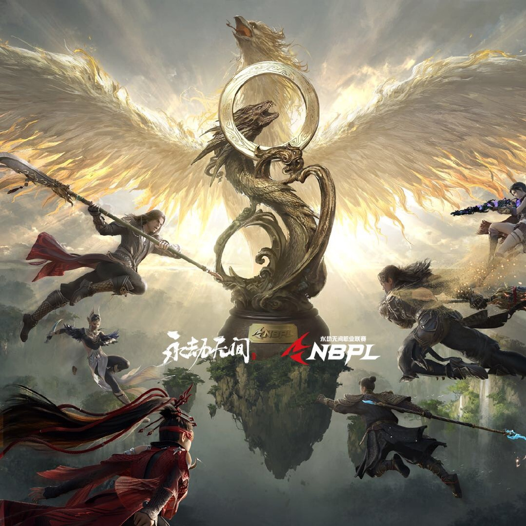 不是愚人节？永劫NBPL周决现场那个男人现身，退役选手悉数走红毯