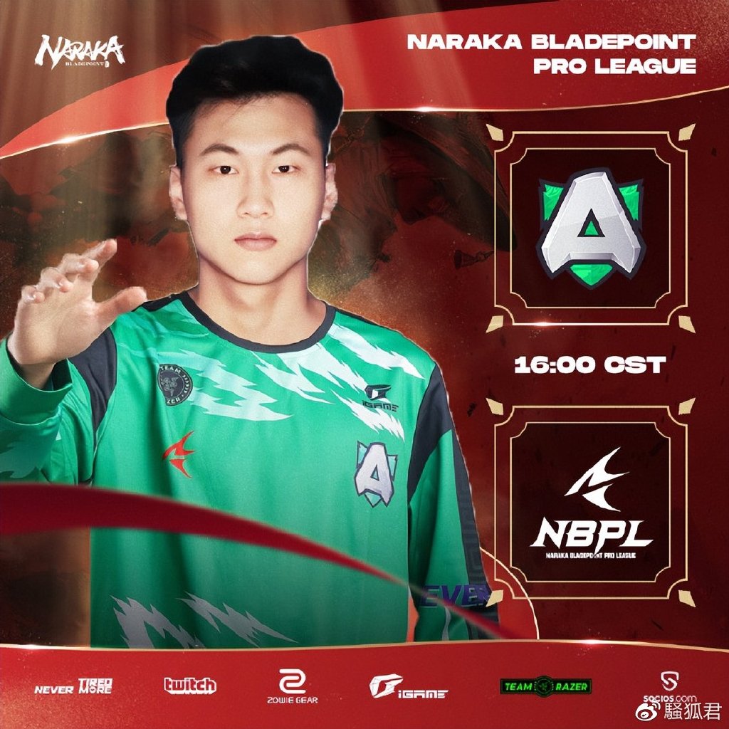 不是愚人节？永劫NBPL周决现场那个男人现身，退役选手悉数走红毯