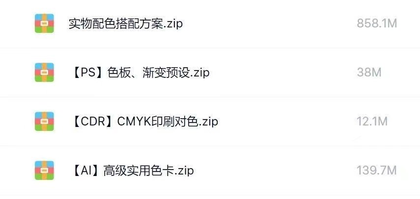 设计师必备色卡 渐变、AI、PS、CDR等~ 私信回复：009 领取……__财经头条