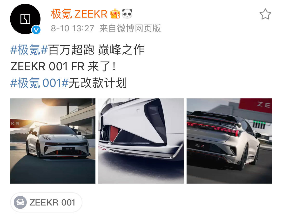 售价超百万！极氪001 FR能撑起这超跑般的价格吗？-新浪汽车